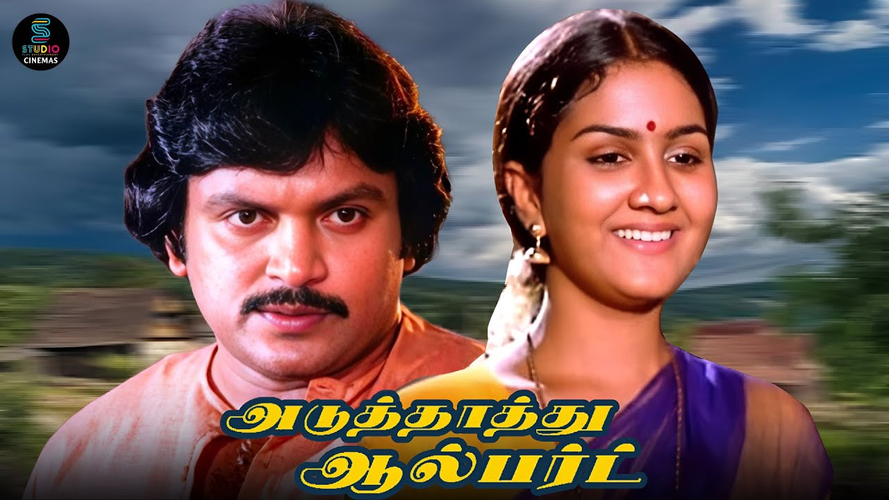 Aduthathu Albert - Tamil Full Movie | Prabhu | Urvashi | Ilaiyaraaja ...