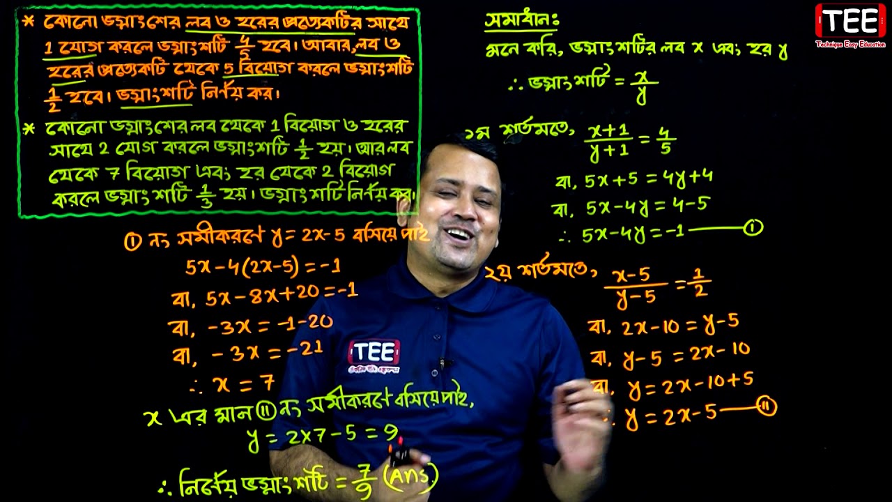 পর্ব-২ || অংক নং ১০, ১১ || অনুশীলনী ১২.৪ || নবম-দশম শ্রেণি গণিত || SSC ...