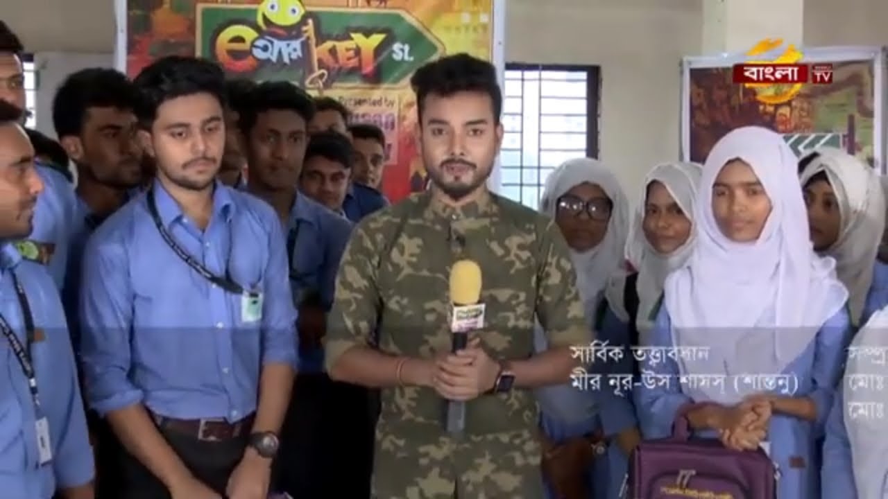 E আর Key Street | Demra Ideal College | Ep 43 - YouTube