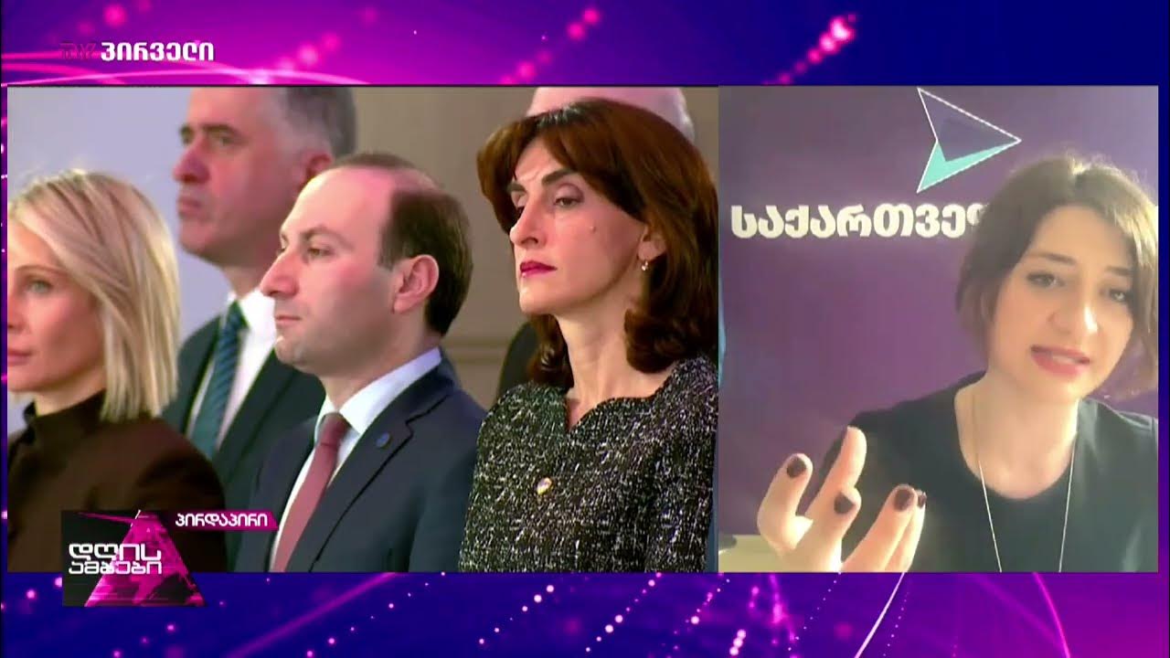 ეს კანონი მტერს და მოყვარეს ერთ სიბრტყეზე აყენებს Youtube