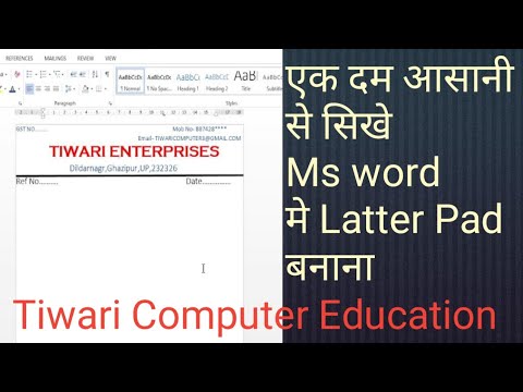 How To Make Latter Pad in Ms Word || Ms word मे Latter pad बनाना सिखे ...