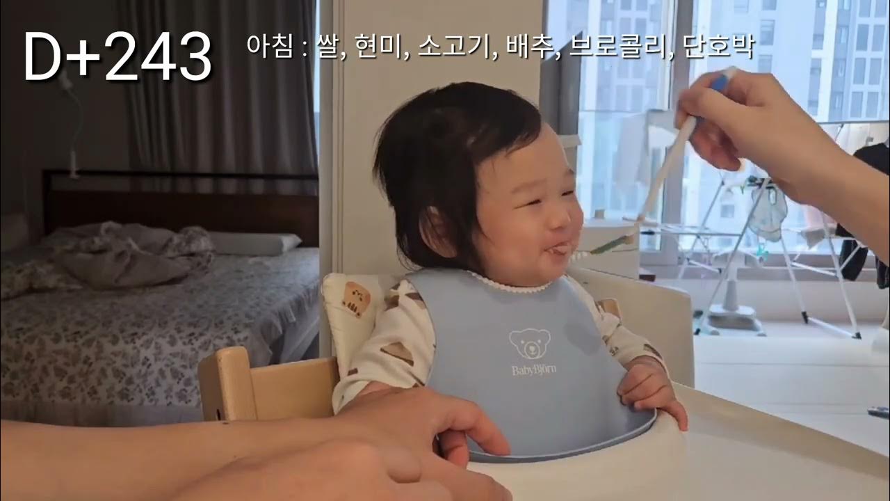 [VLOG] 7개월 아기 일상 브이로그 - 배추 이유식 처음 먹는 아기 - YouTube