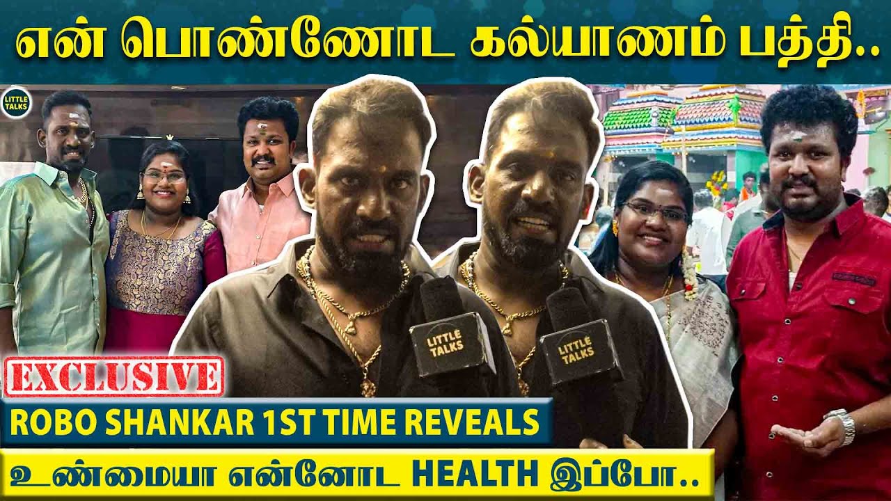 “என் பொண்ணோட கல்யாணம் பத்தி சொல்லனும்னா..” - Robo Shankar Reveals for ...