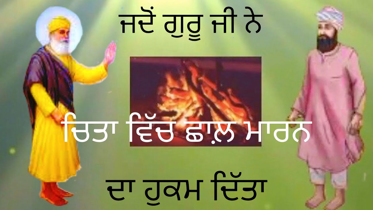 Kacha sikh (Guru Nanak Dev Ji Story *Janam Sakhi*) Punjabi Part - 21 ...