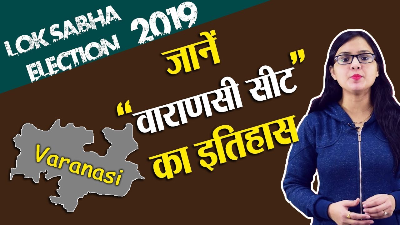 Lok Sabha Election 2019: History of Varanasi Constituency, MP ...
