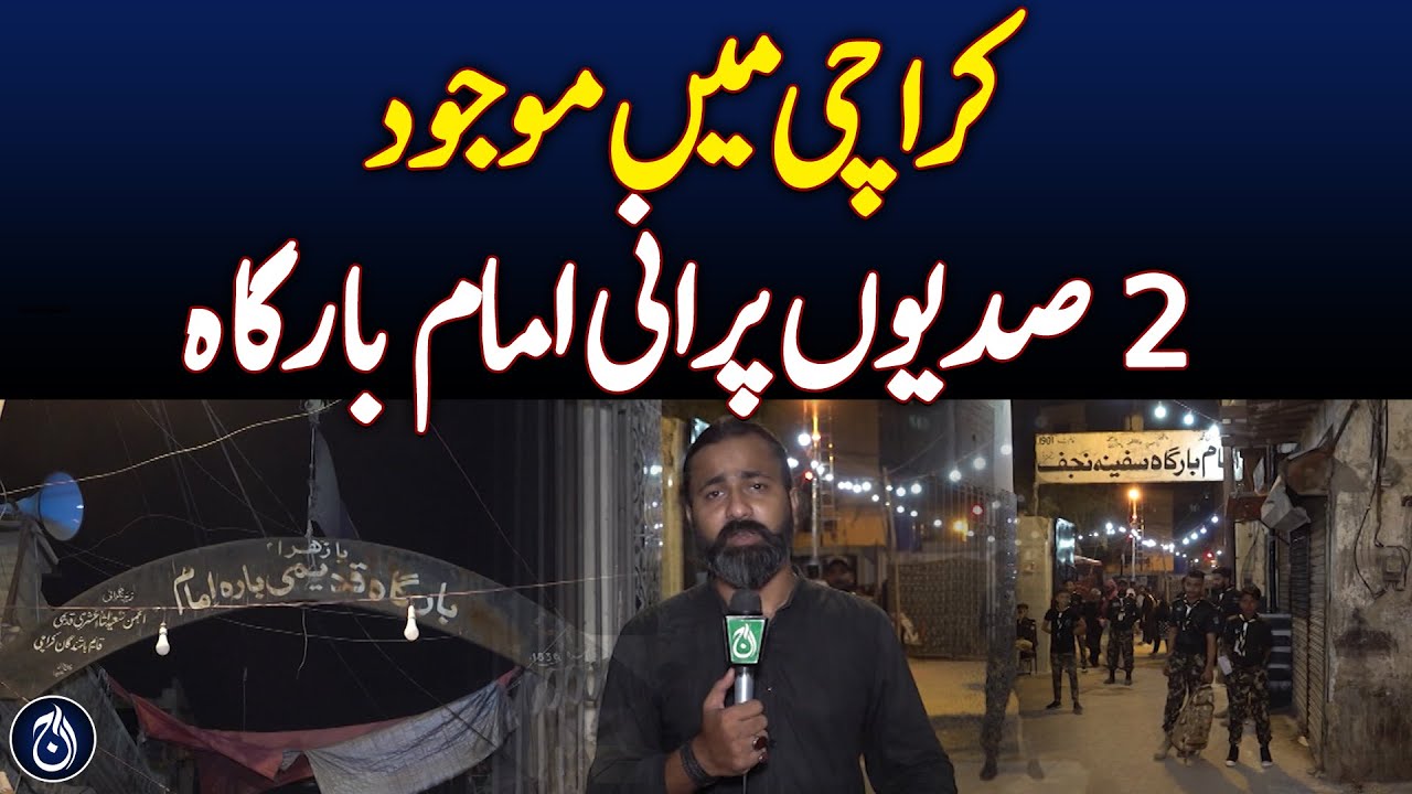 Two-Century-Old Imambargah Preserved In Karachi - Pakistan news ...