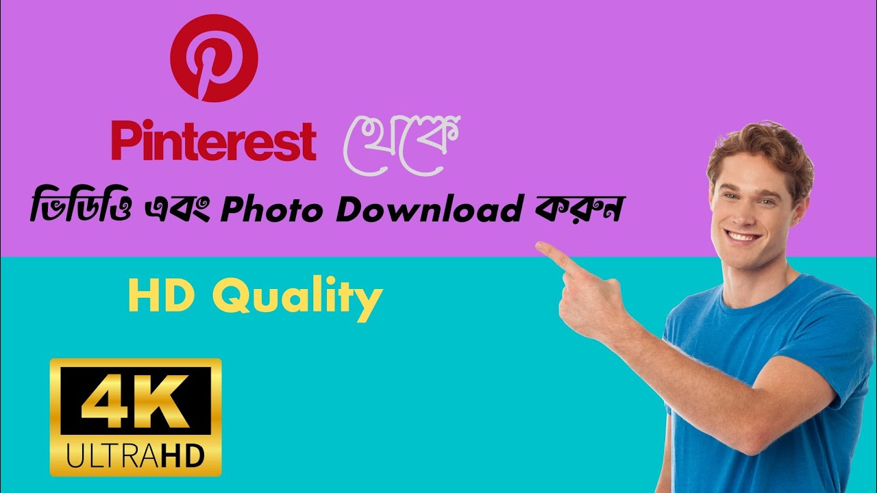 How to Download Pinterest Pic and Video || কিভাবে Pinterest ভিডিও ...