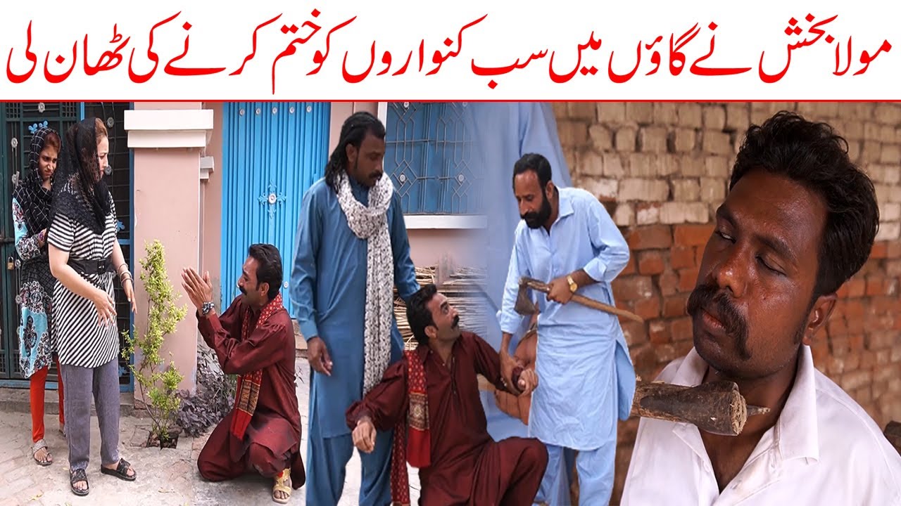 Kunware Mukao Mission | Mola Bakhsh | New Punjabi,Saraiki Funny Video ...