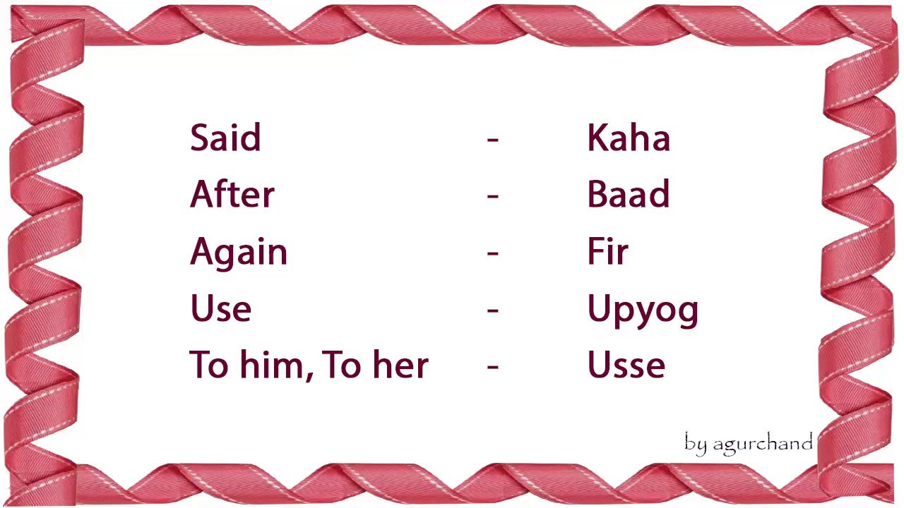 Learn Hindi Through English Frequently Used Hindi Words YouTube