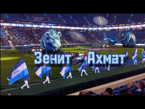 Зенит - Ахмат (28.10.2023)