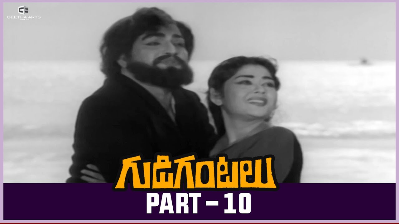 Gudi Gantalu Telugu Full Movie Hd Part 10 N T Rama Rao Krishna