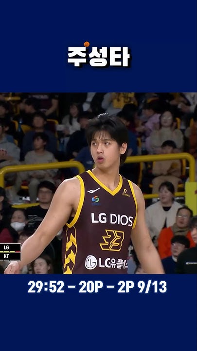 3R LG vs KT 경기 MVP 타마요 - YouTube