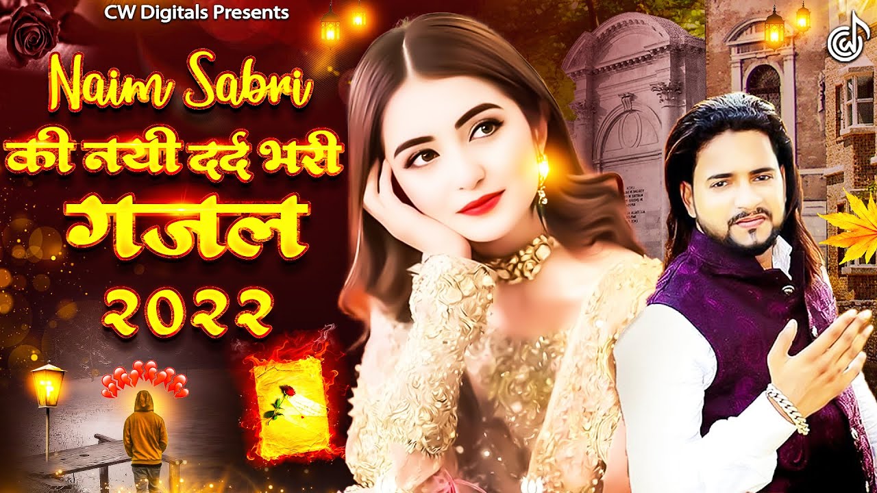 Naim Sabri की नयी दर्द भरी ग़ज़ल 2022 | Nonstop sad Ghazal | गम भरी ...