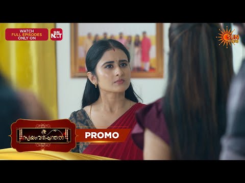 Swayamvarapandhal - Promo | 04 Sep 2026 | Malayalam Serial | Sun Surya