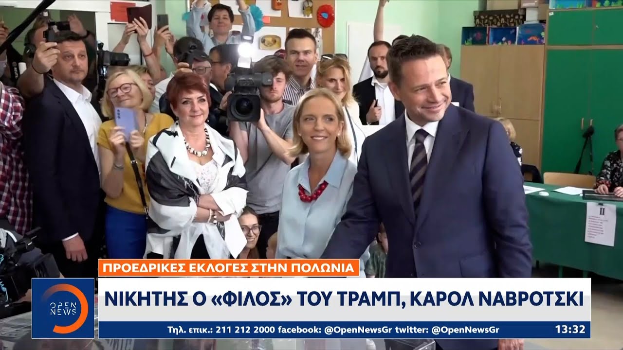 Προεδρικές εκλογές στην Πολωνία: Νικητής ο «φίλος» του Τραμπ, Κάρολ ...