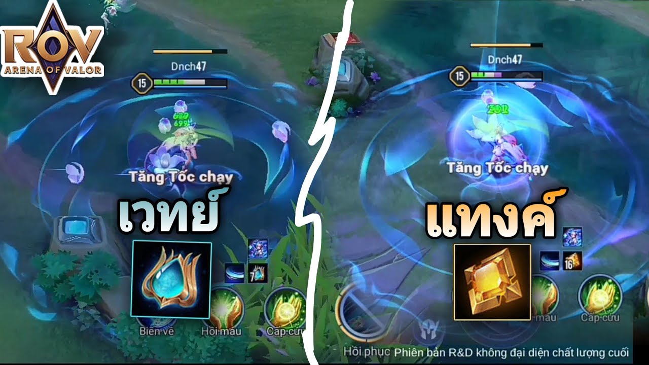 ROV : Helen เซ็ตเวทย์ vs เซ็ตแทงค์ - YouTube