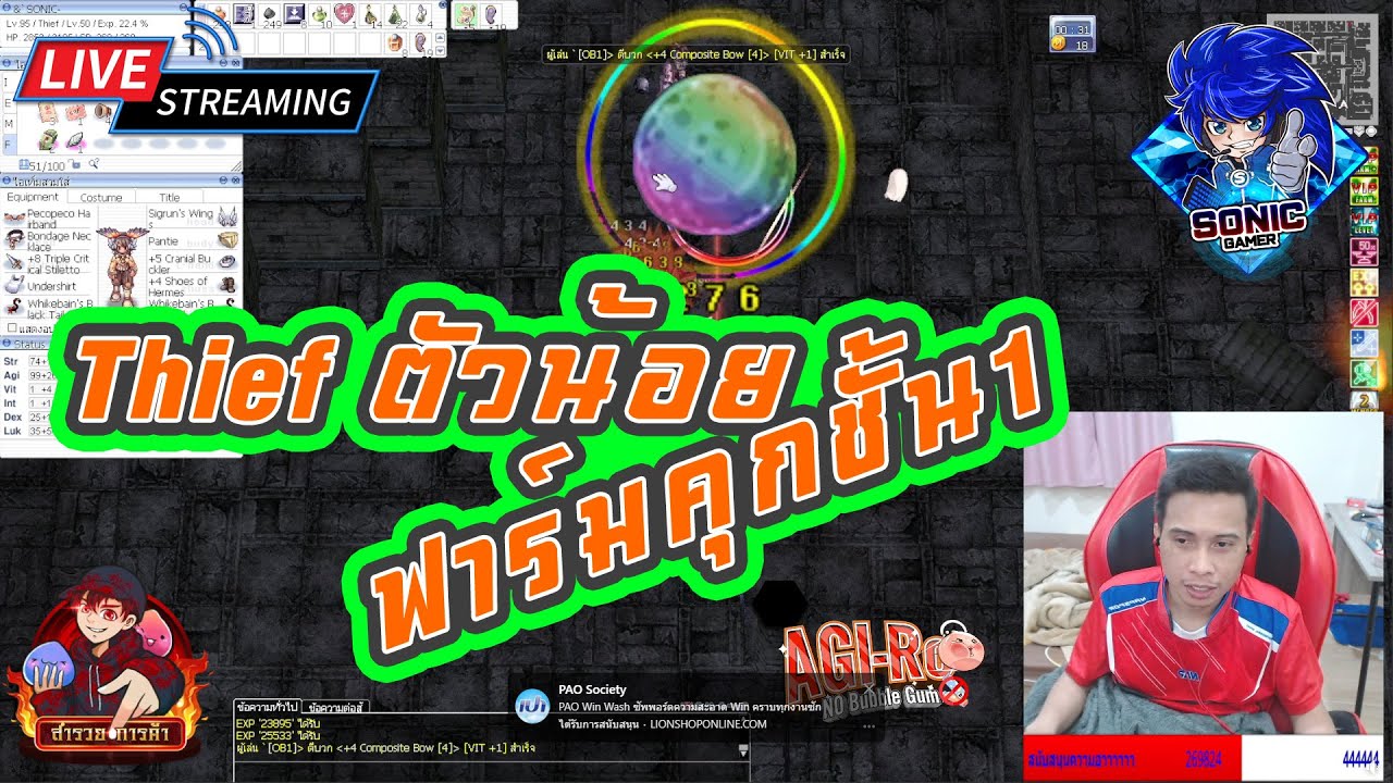 Ragnarok Online | AGI-RO : Thief ฟาร์มคุกชั้น1 - YouTube