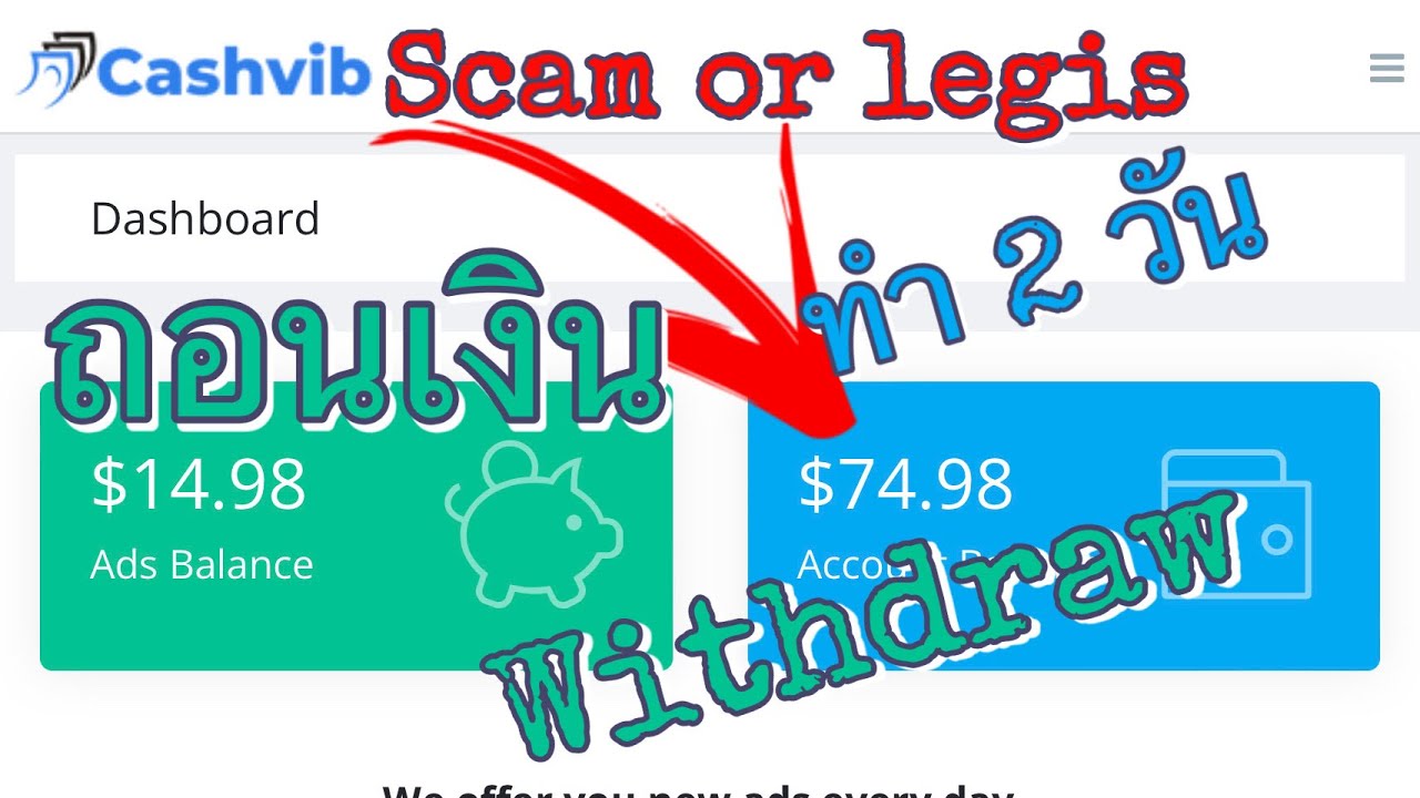 cashvib ถอนเงินครั้งแรกมาดูว่าจะเข้าไหม - YouTube