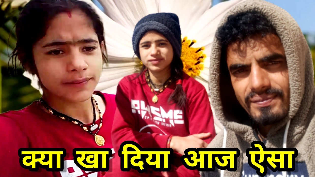Offu Kitna garam h muh he jl gya😱 #rohitkabbu #funny pithoragarh vlog ...