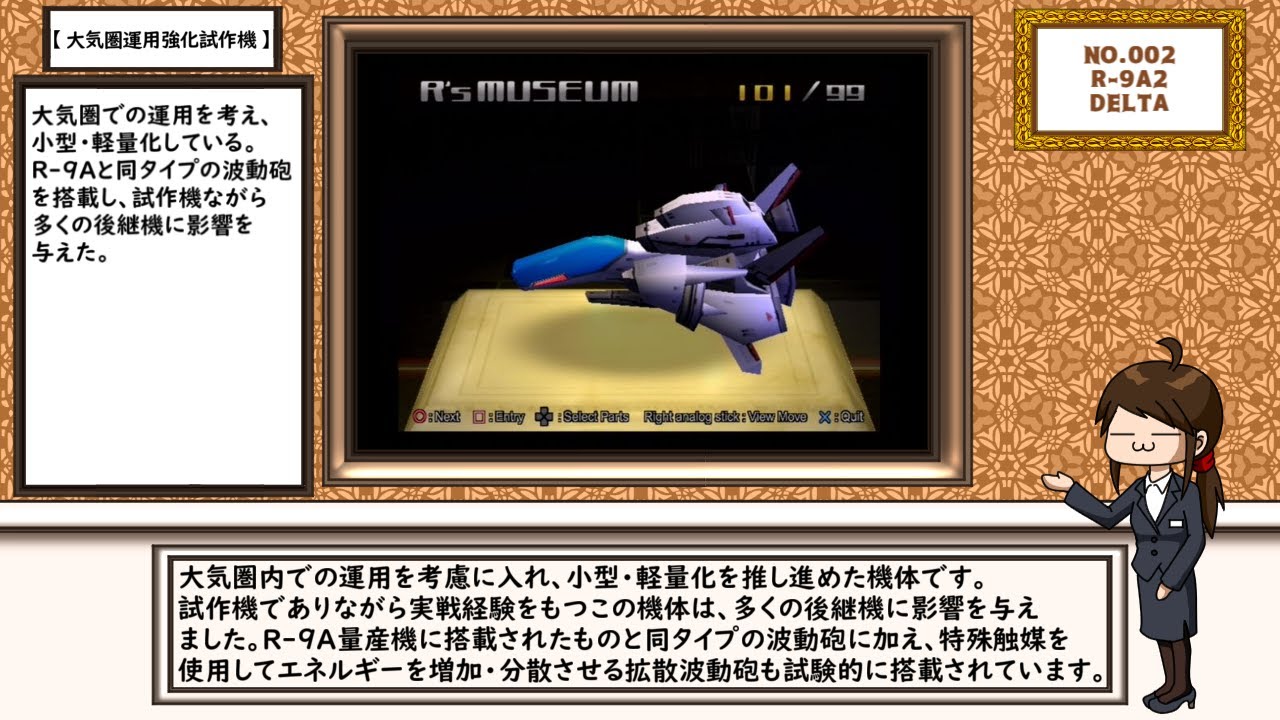 【R-TYPE FINAL】R´s museum【No.002 R-9A2 DELTA】 - YouTube
