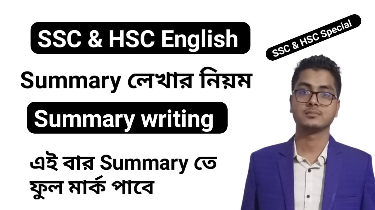 Summary লেখার সহজ নিয়ম || SSC & HSC Summary writing || English 1st ...