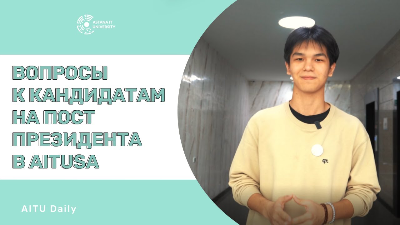 AITU Daily | Вопросы к кандидатам на пост президента в AITUSA - YouTube