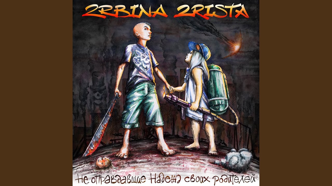 Boodoo People - YouTube Music