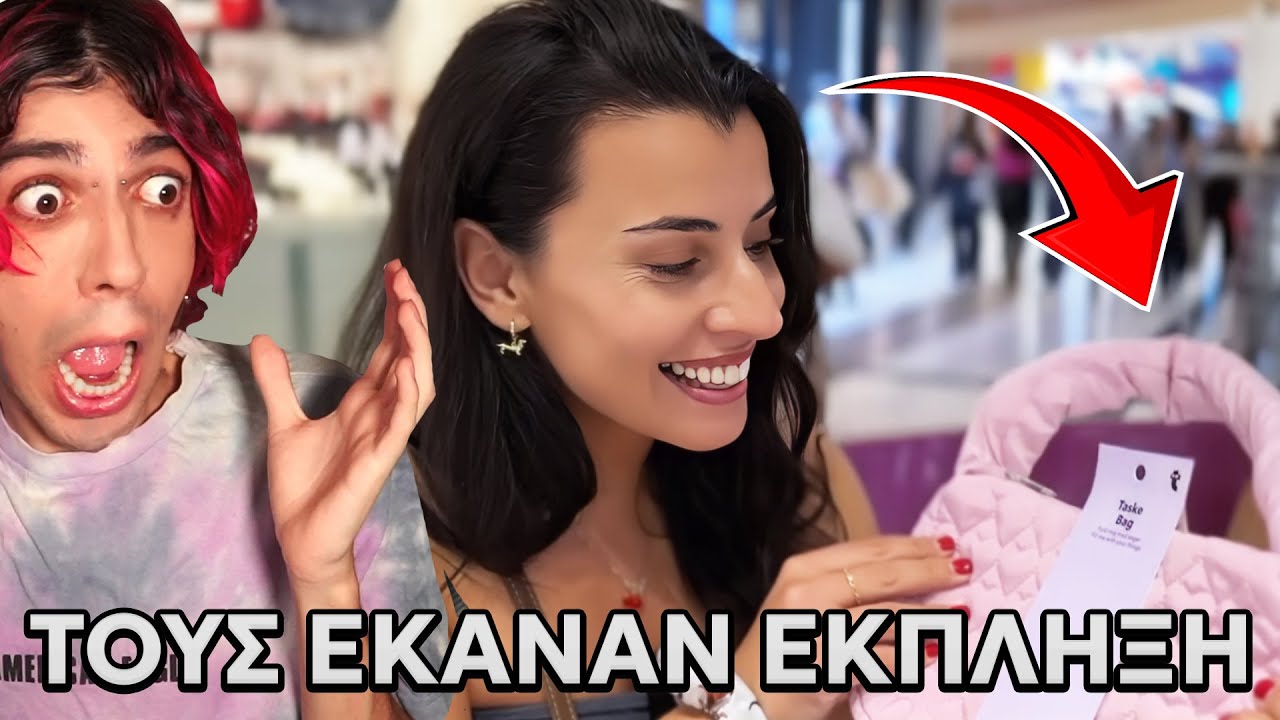 ΚΑΤΑΣΤΗΜΑΤΑ ΕΚΑΝΑΝ ΕΚΠΛΗΞΗ ΣΤΗΝ ΘΑΥΜΑΣΤΡΙΑ ΚΑΙ ΝΙΚΗΤΑ ! - YouTube
