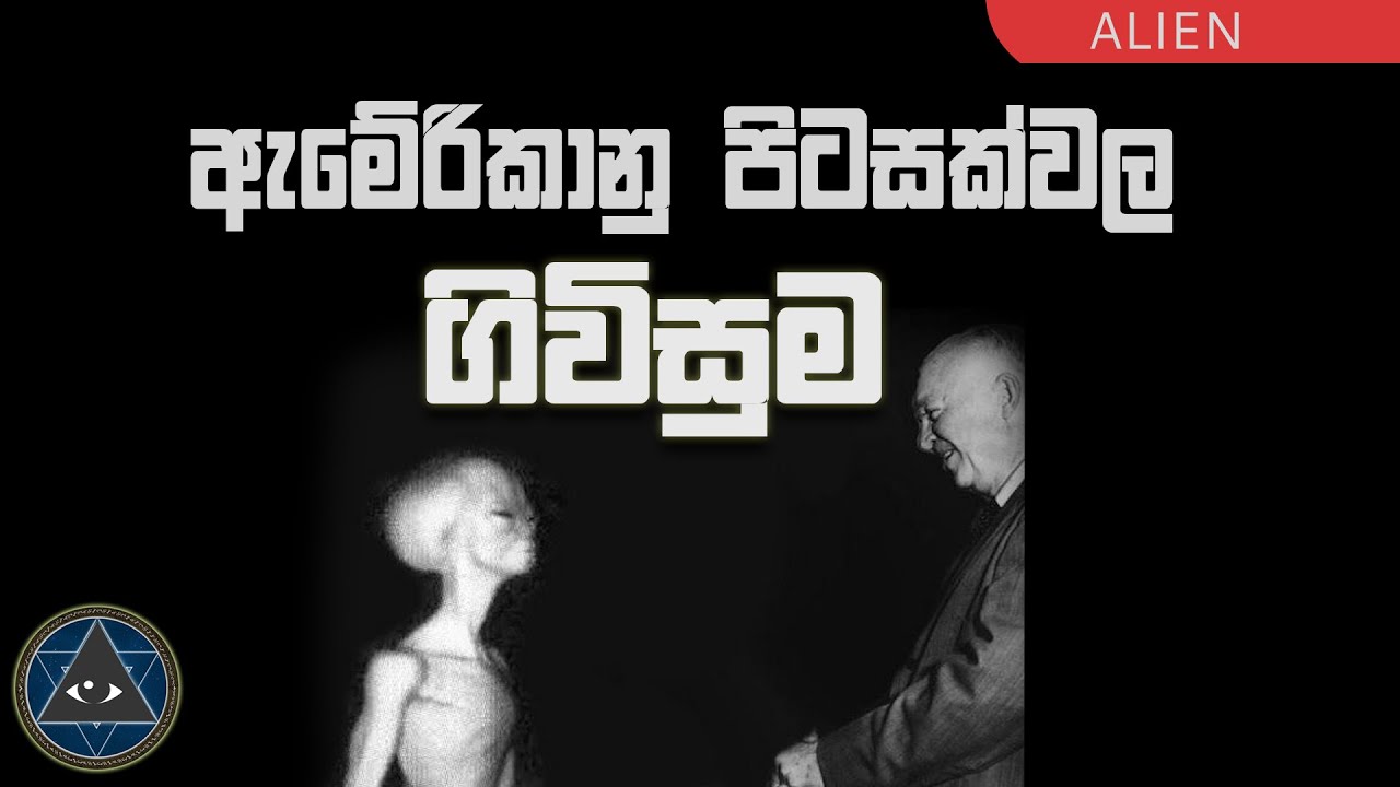 EP80 - the US-Alien agreement and the Galactic Federation ? - YouTube