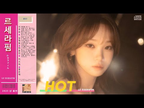 LE SSERAFIM (르세라핌) - HOT (City Pop Remix)