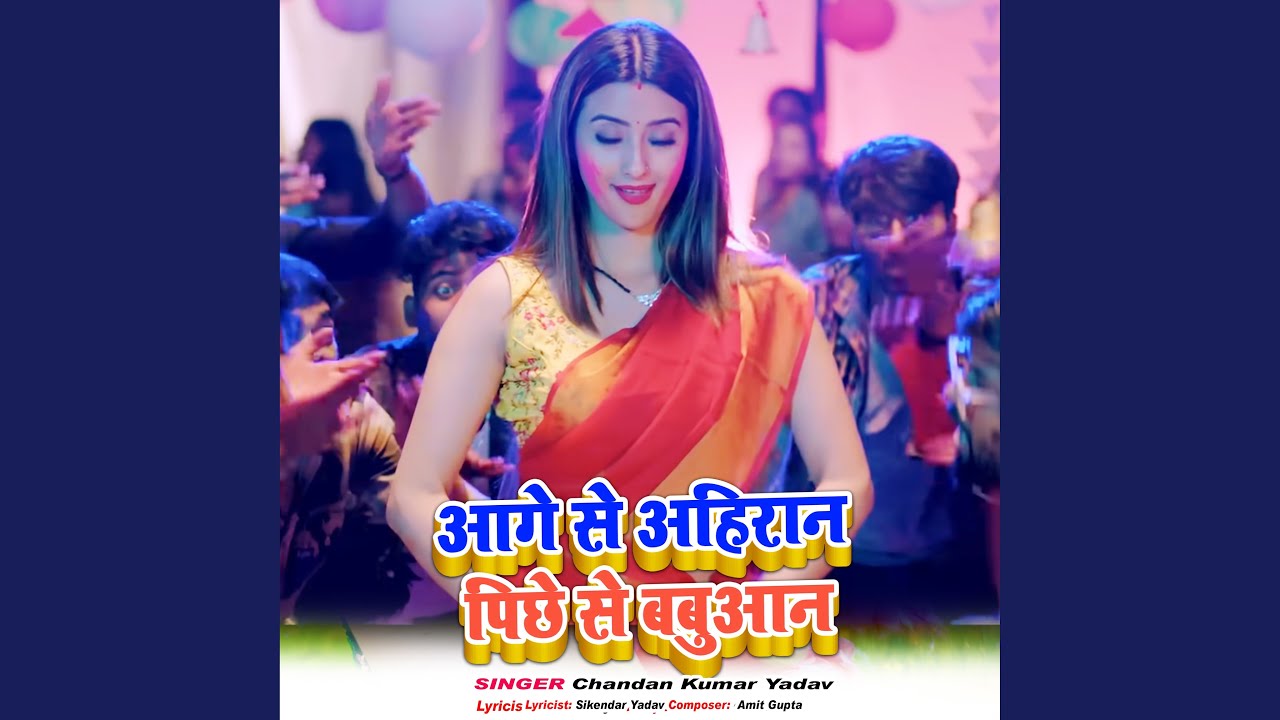 Aage Se Ahiran Piche Se Babuan - YouTube