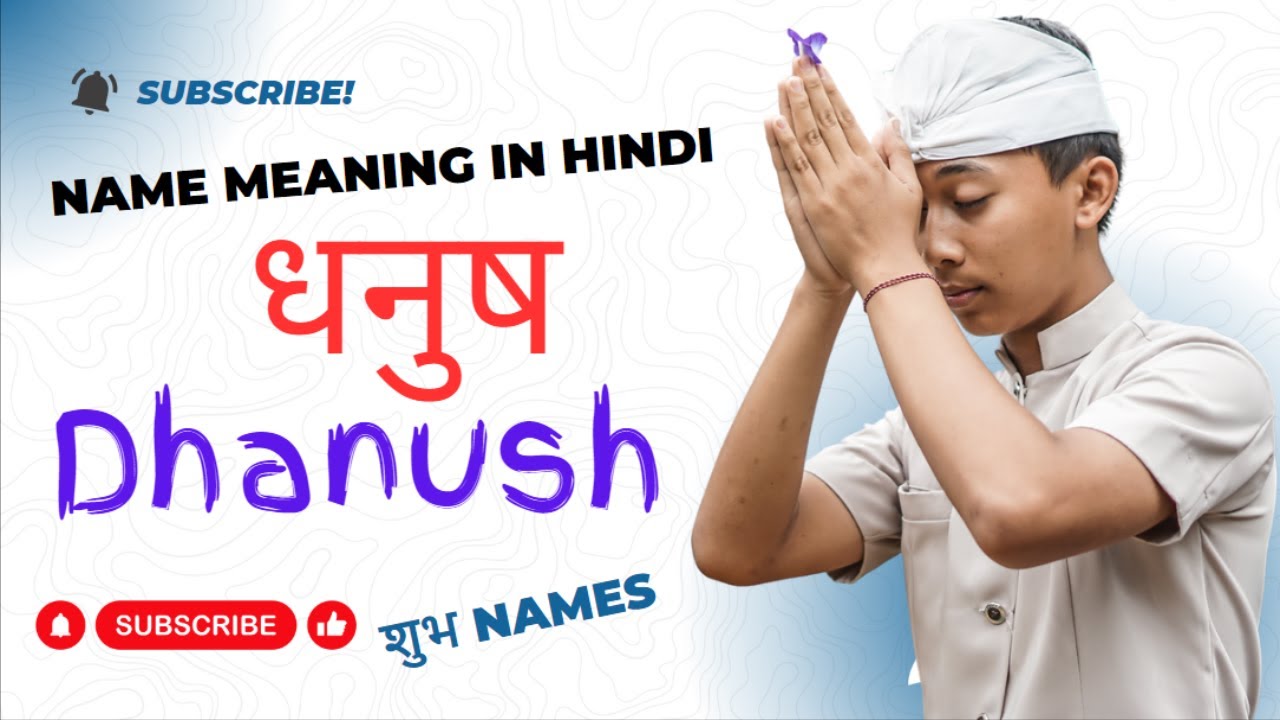 Dhanush Name Meaning in Hindi || धनुष नाम का क्या अर्थ है || Shubh ...