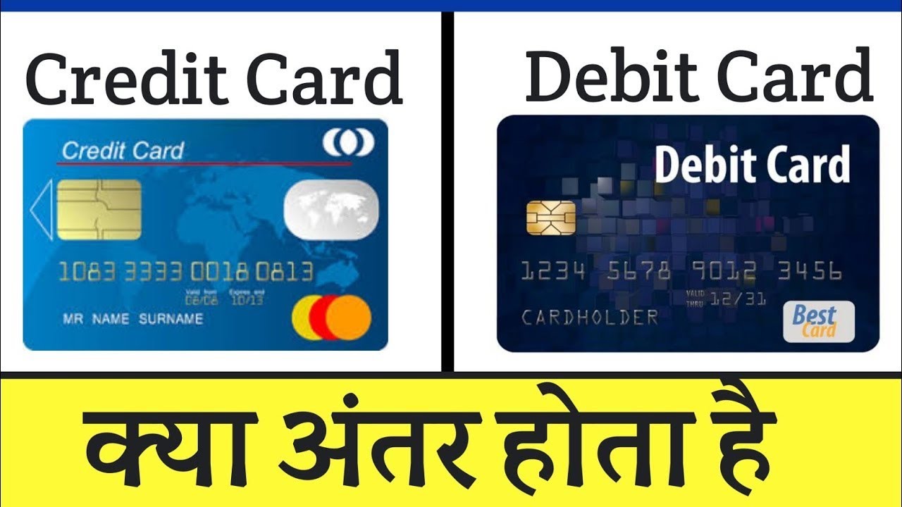 What Is Debit Card | What Is Credit Card | Difference Between Credit ...