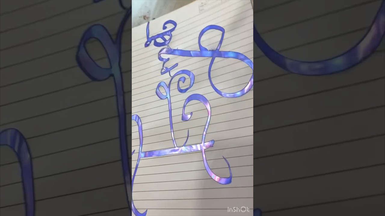 Isma name request done #calligraphy #viralshots #handwriting #viral ...