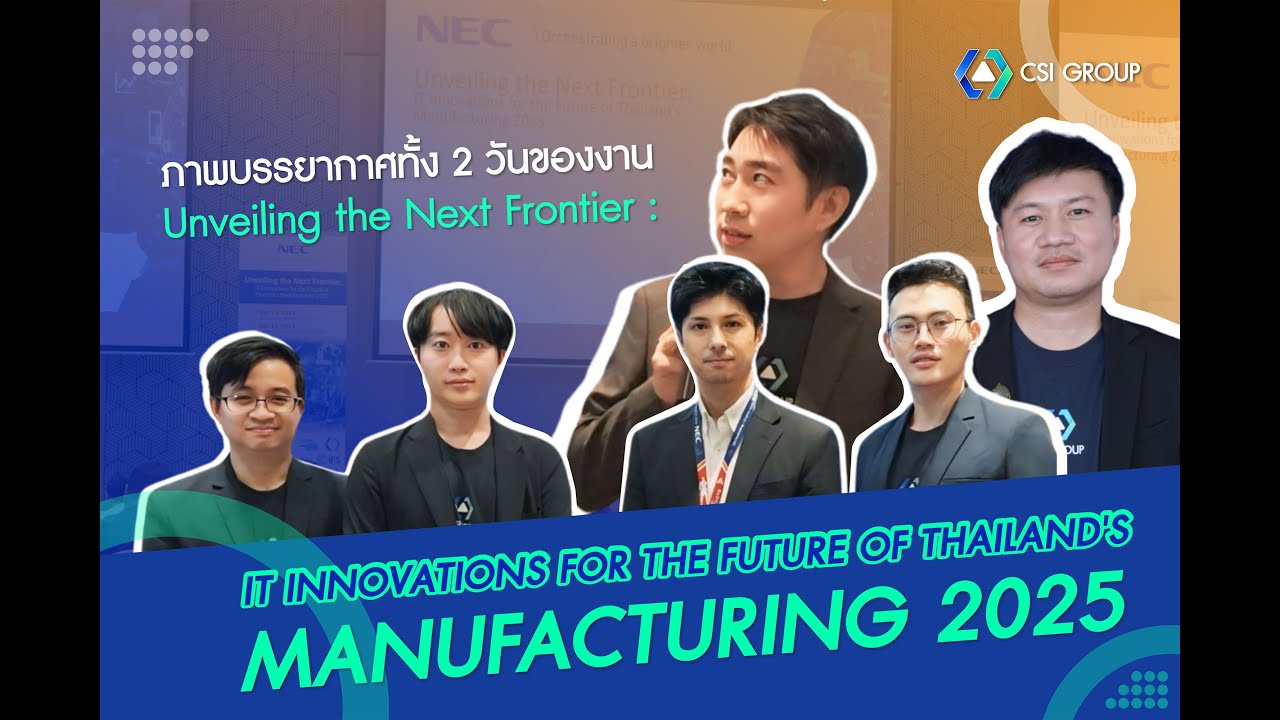 [CSI GROUP] คลิปบรรยากาศที่บูธ CSI GROUP ในงาน Unveiling the Next ...