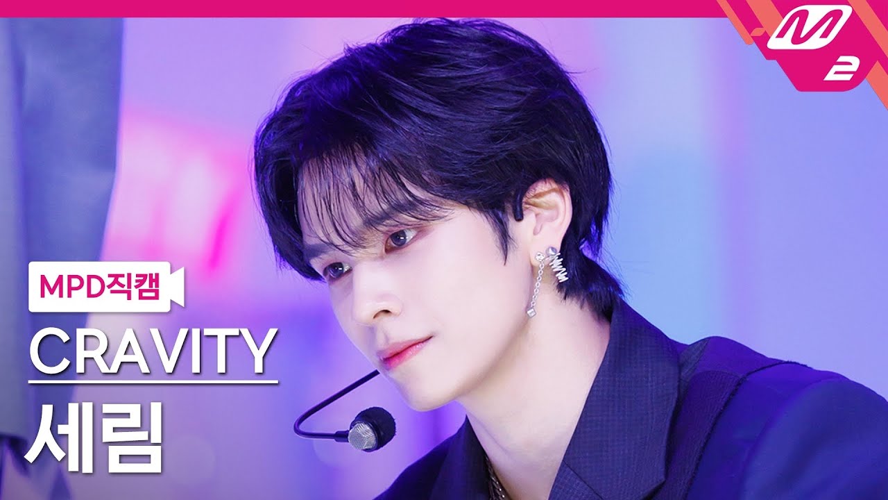 [MPD직캠] 크래비티 세림 직캠 4K 'PARTY ROCK' (CRAVITY SERIM FanCam) | @MCOUNTDOWN ...
