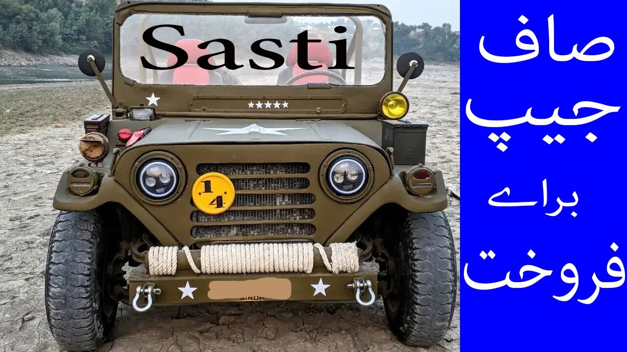 Jeep For Sale | sasti jeep for sale in pakistan - YouTube