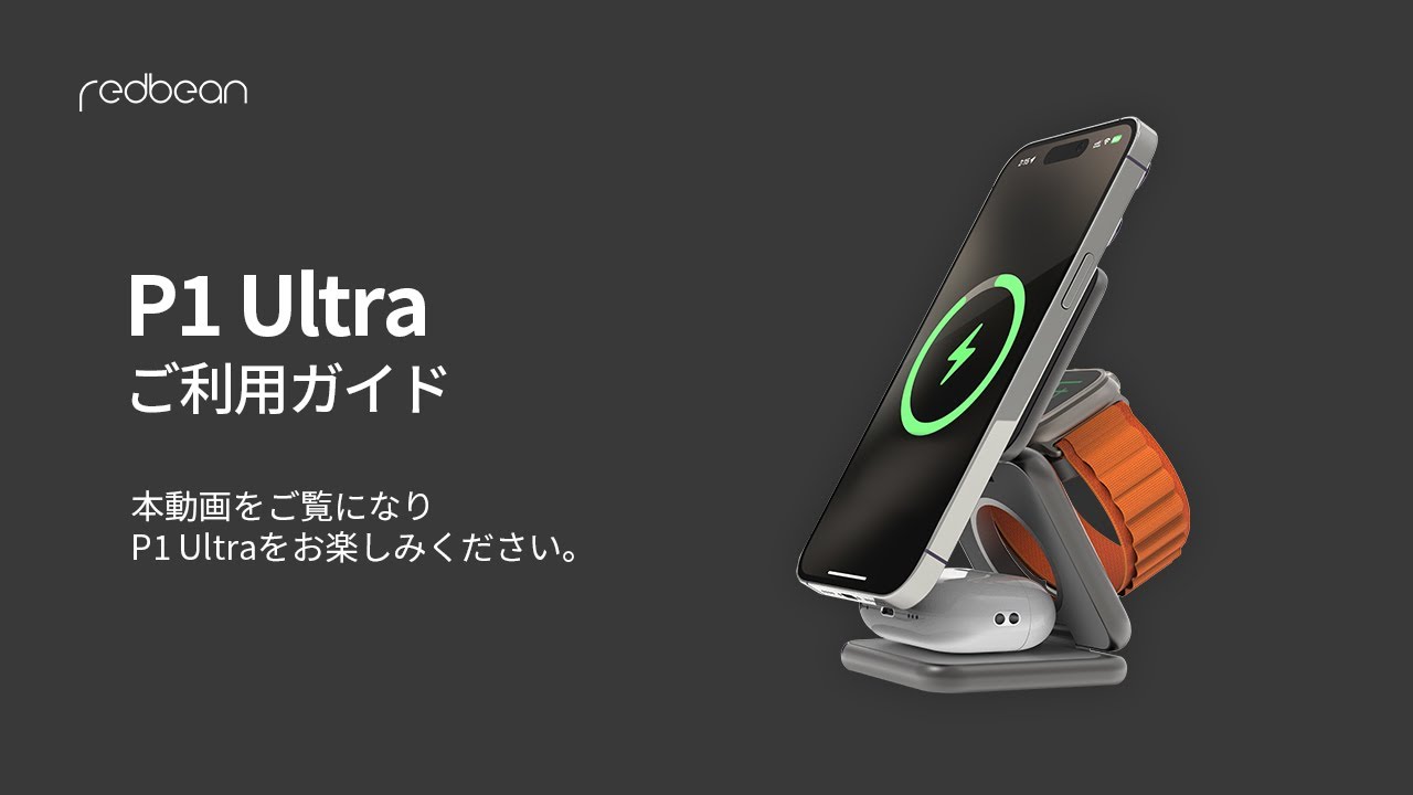 P1 Ultra ご利用ガイド - YouTube