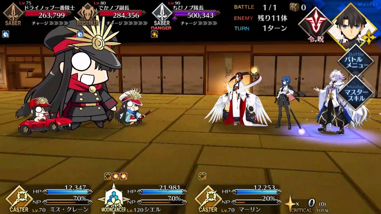 FGO JP - Ciel 5T vs Nobbus Challenge Quest - GudaGuda 2025 - YouTube