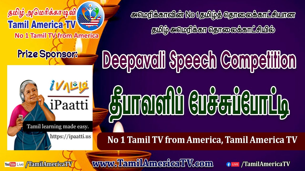 032 Divya M Deepavali Speech Competition | Vote to win prizes | Tamil ...