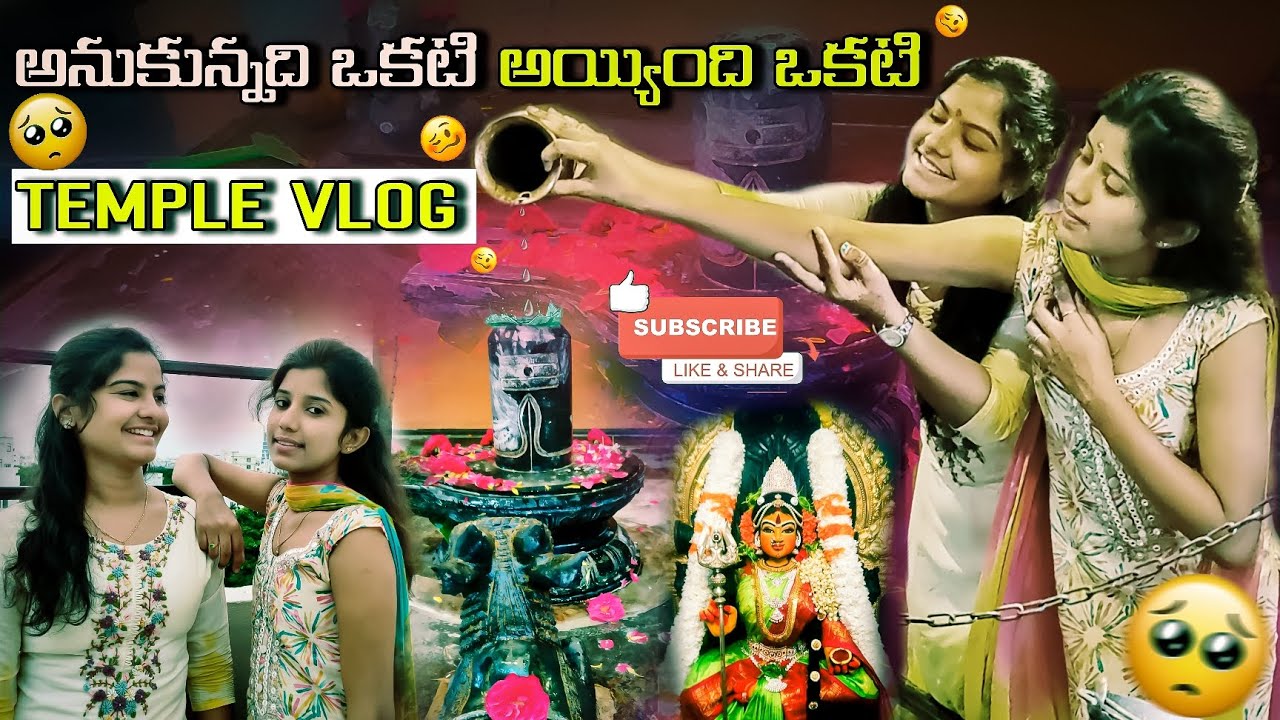 ANUKUNNADI OKATI AYINDHI OKATI 😔😌!! TEMPLE VLOG 🛕🌸!!@AsrithaPraveena ...