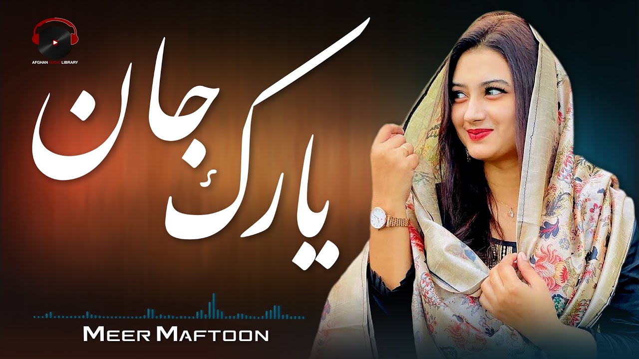 Yarak Jan Audio Song - Mir Maftoon | آهنگ مست یارک جان از میر مفتون ...