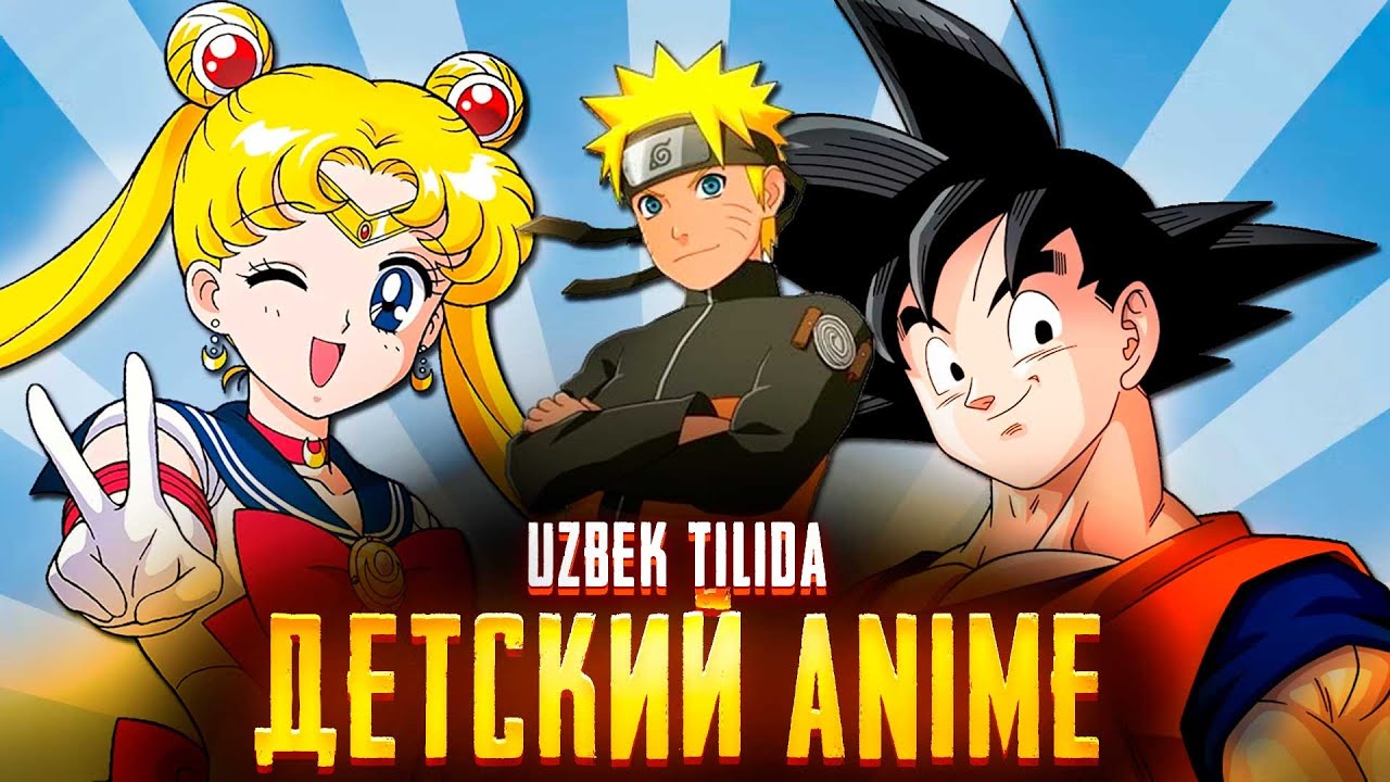 Anime O`zbek bolalari uchun qanchalik mos ??? !!! - YouTube