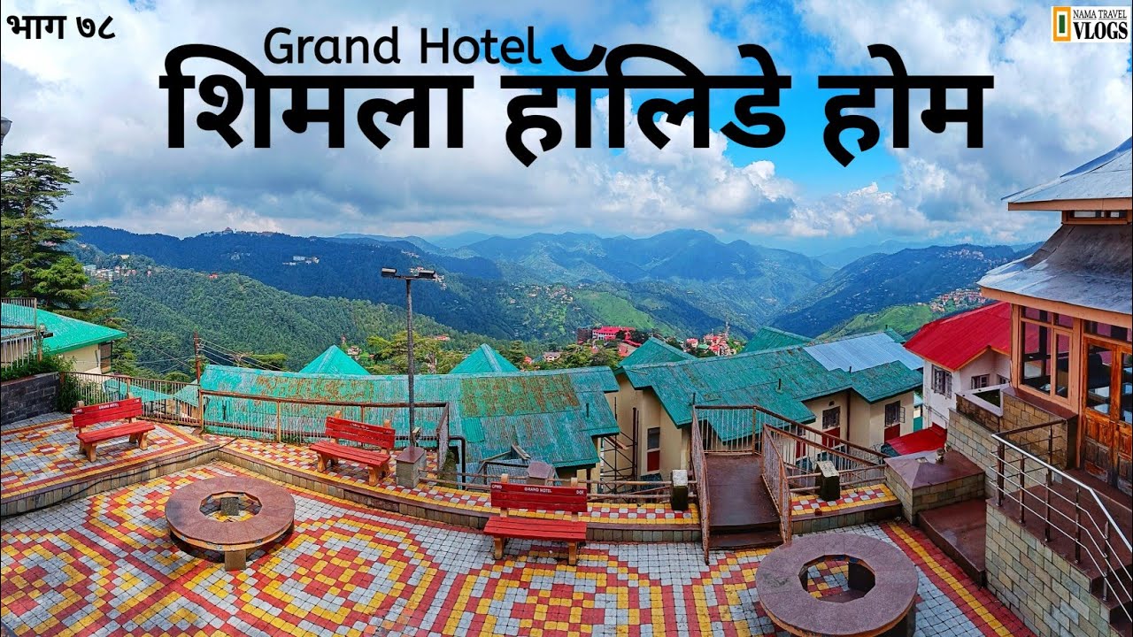 Shimla Holiday Home For Central Government Employee | NaMaTravelVlogs ...