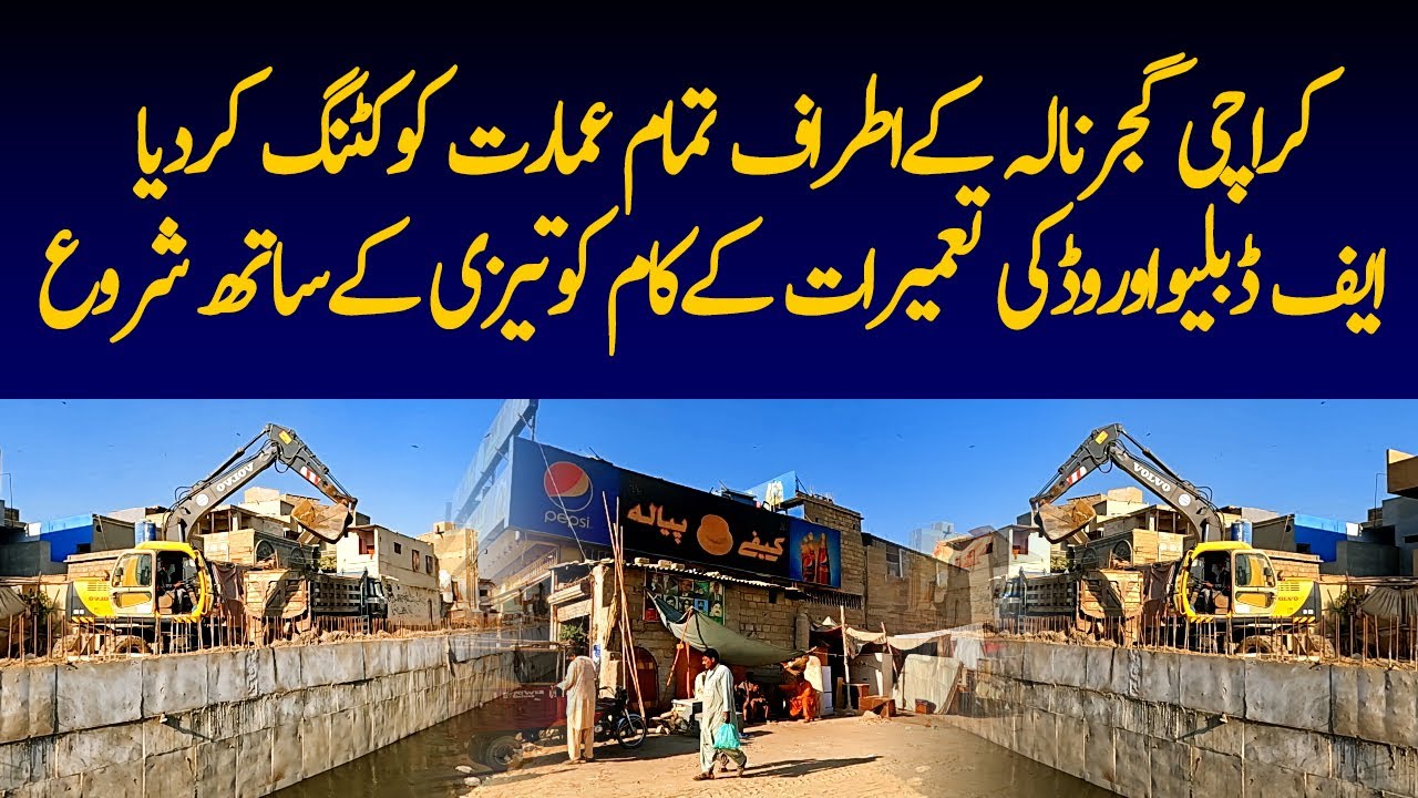 Karachi Gujjar Nala FWO Road Construction Work Start | Current Update ...