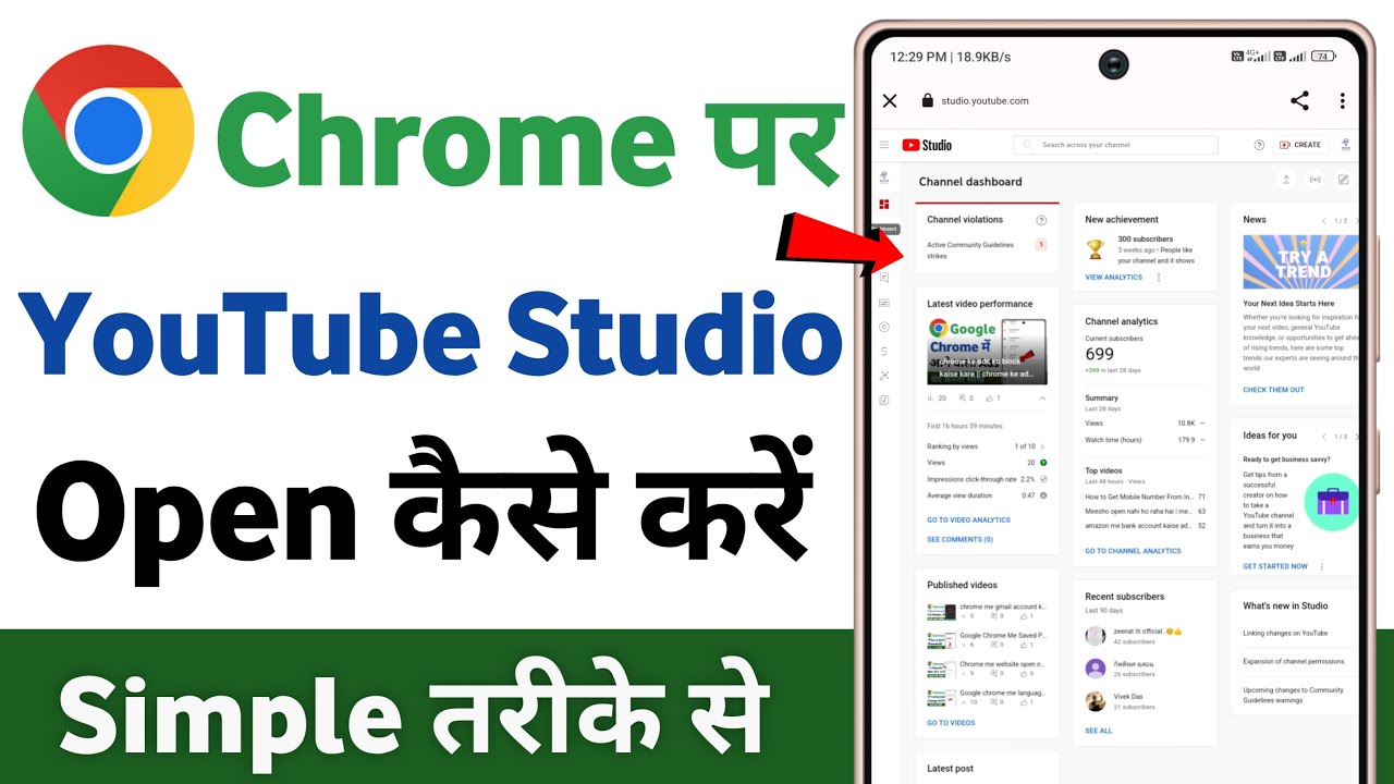 Chrome Browser me Creator Studio Kaise Laaye | YouTube Studio ko Chrome ...