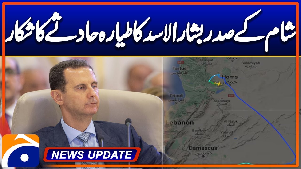 Syrian President Bashar al-Assad Plane Crashes - Geo News 4:30 PM ...