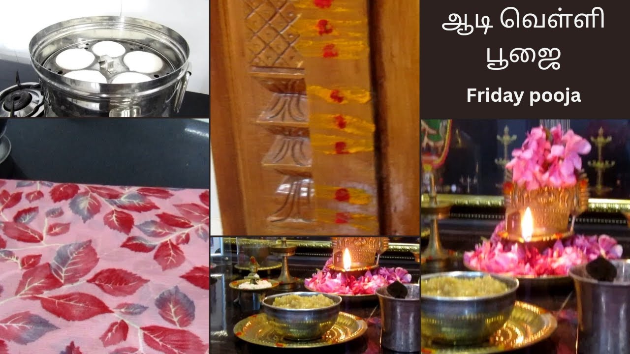 ஆடி வெள்ளி பூஜை/Aadi Velli Pooja In Tamil/Aadi velli Poojai - YouTube