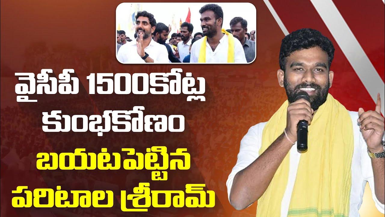 Paritala Sriram Tho Mukha Mukhi | TDP Raptadu | mla prakash reddy vs paritala sriram | Meta news ...