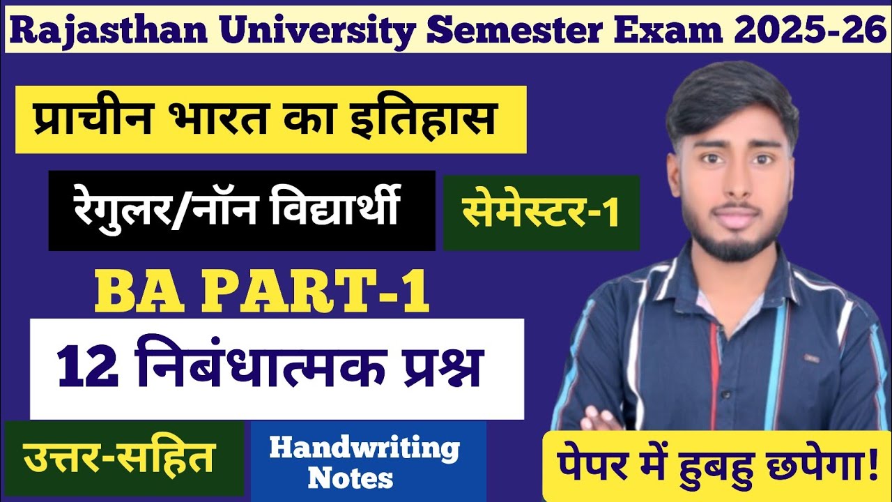ba first year history important questions 2025-26||Top-12-long imp ...